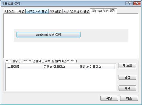 Scada 네트워크 Web Server 웹서버 설정은 어떻게 하는건가요 ㈜싸이몬 산업자동화 스마트팩토리 구축