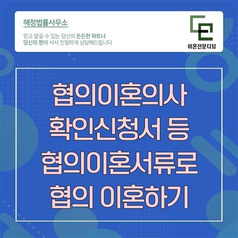 이혼서류 협의이혼 서류 신청서 발급하는 방법은 네이버 블로그