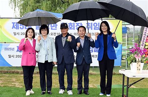 의정부시의회 제5대 파크골프협회장 취임식 참석생활체육 활성화 기대 위키트리