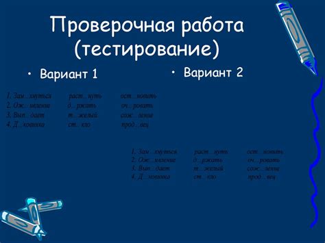 Правописание безударных гласных в корнях слов презентация онлайн