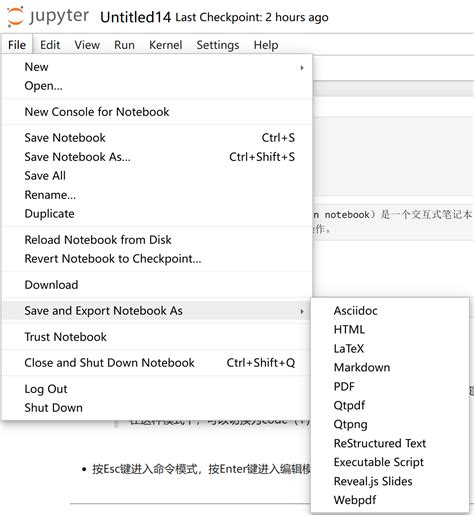 使用jupyter notebook做笔记的方法 jupter如何建立笔记 csdn博客