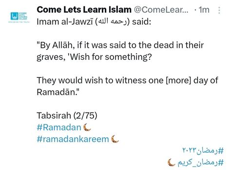 Mohammed Abdul Raheem Arshad On Linkedin Ramadan Ramadankareem رمضان