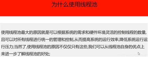 浅谈java中的线程池 Csdn博客