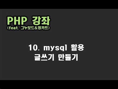 Php Mysql Youtube