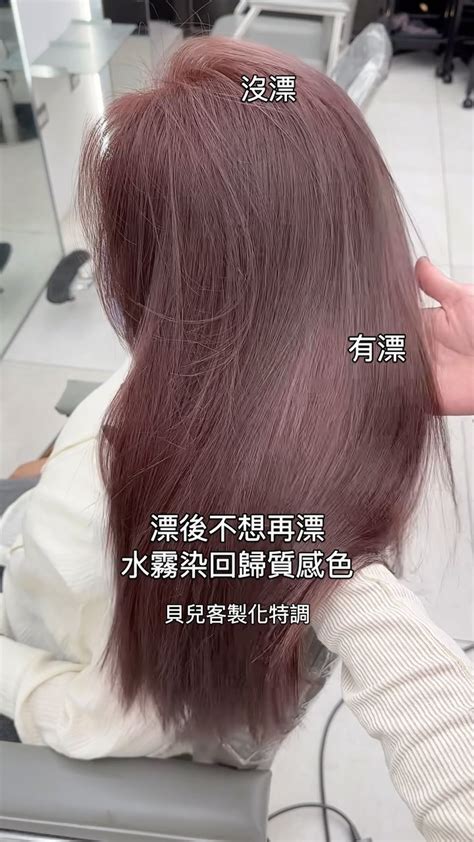 貝兒 台中韓系髮型師☻｜🇰🇷x🇹🇼首創個人色彩分析｜韓系質感髮色 線條染 水霧染｜縮毛矯正 韓系燙 層次燙 ｜質感還原角蛋白 韓國政府授證😍全台唯一色彩分析臉型分析結合🇰🇷客製化歐膩設計💖