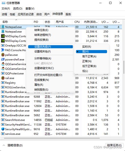 Windows使用命令、脚本设置进程优先级的三种方法cmd 该进程的优先级 Csdn博客