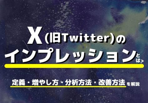 Twitter Bluex Premiumとは？利用メリット・機能一覧・月額料金など解説 株式会社フルスピード