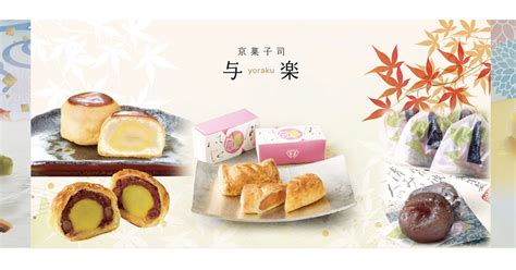 新たな門出のお祝いに紅白饅頭お赤飯のご予約受付中 京菓子司 与楽