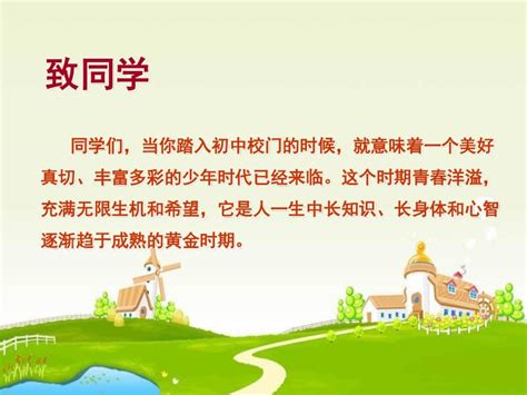 初一体育课第一节体育与健康ppt课件已修改