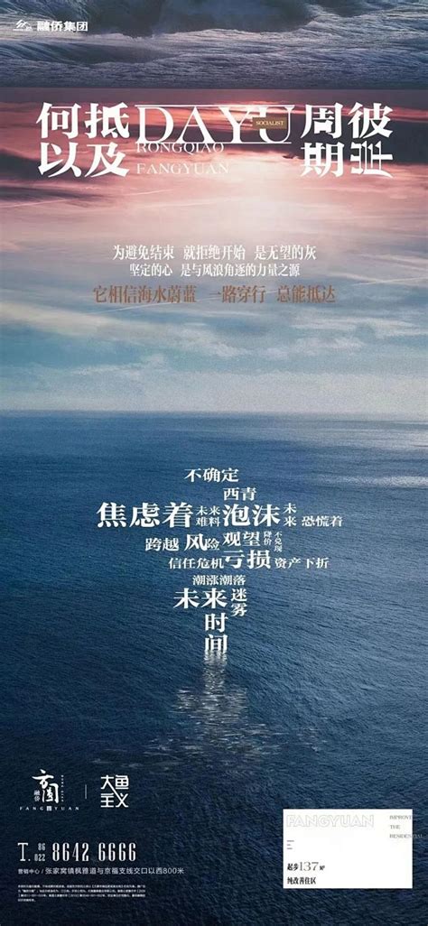 房地产入市系列海报 起势海报 预热海报鉴 海报合集免费打包赠送关注公众号创意门回复202201 即可获取
