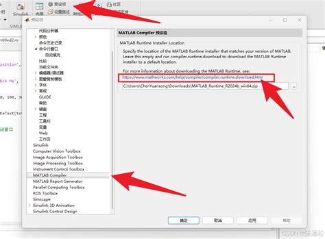 Matlab生成exe独立程序过程（常见问题解决方法）（20241214）matlab生成独立运行的exe Csdn博客