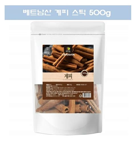 통계피 뱅쇼 시나몬 계피 스틱 카시아 거피 계피 막대 베트남 티몬