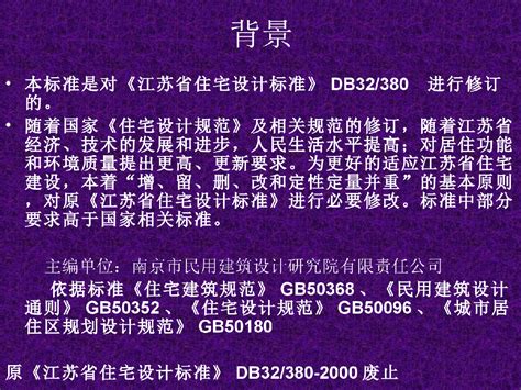 江苏规范建筑土木在线