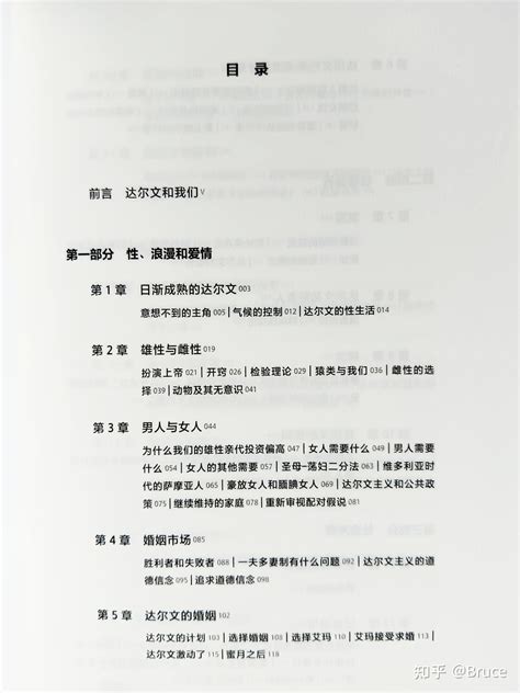 《道德动物》：达尔文的一生就是他的“进化论”最好的例证