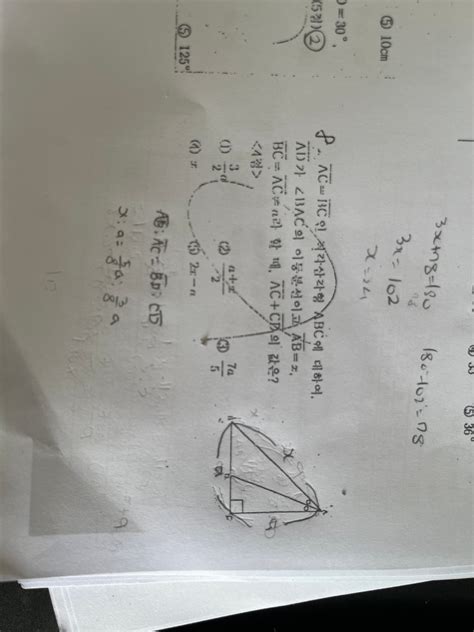 이거 수학문제 풀어주세요 지식in
