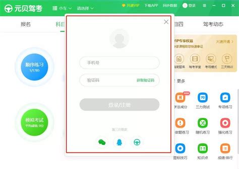 元贝驾考电脑版正式上线，11还原真实考场，速来体验！搜狐汽车搜狐网