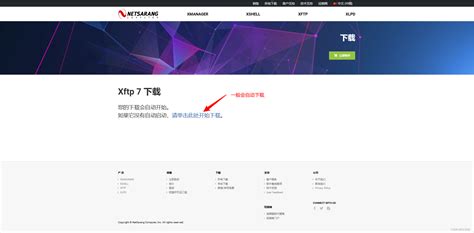 Xshell、xftp下载安装和使用xshell和xftp工具下载 Csdn博客