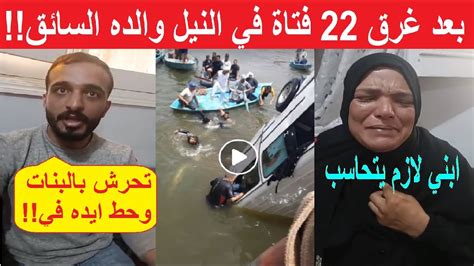 عايزه ابني يتحاسب أول ظهور لوالدة سائق العربية Youtube
