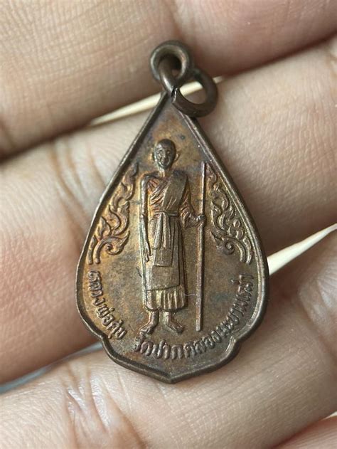 เหรียญหลวงปู่ศุข วัดปากคลองมะขามเฒ่า 2532 Ennxo
