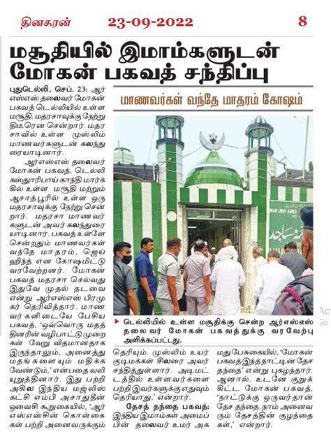ஆரஎஸஎஸ அமபபன மஸலமகளடனன உரயடல உலகன மகப பரய இமமகளககன அமபபன அகல