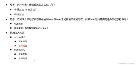 Spring Framework入门系列（三） Csdn博客