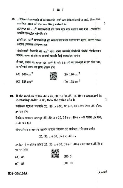 Seba Hslc Maths Question Paper Pdf Assam Board Class Maths Paper Aglasem