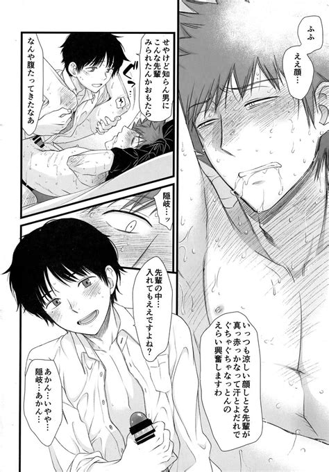Mikado Kinoko Macha Kinoko Senpai Wa Ore No Mon Nande World