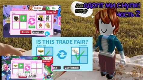 АДОПТ МИ С НУЛЯ 2 ЧАСТЬ ДО ФР ЧЕРЕПАХИ АДОПТ МИ Youtube