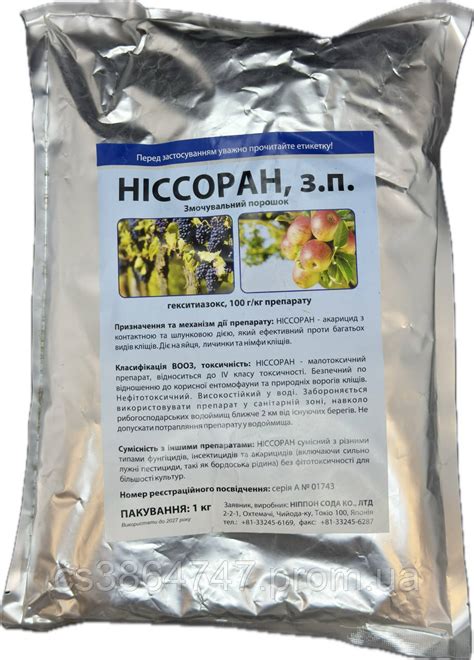 АКАРИЦИД "НИССОРАН С.П" 1 КГ (ID#2355319488), цена: 1500 ₴, купить на ...