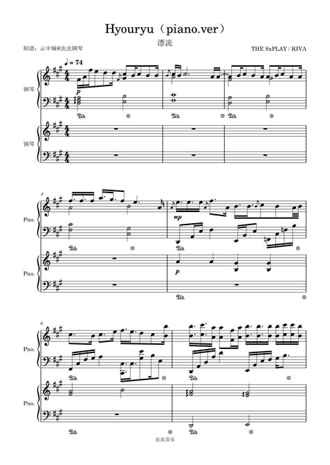 Hyouryu（pianover）钢琴简谱 数字双手 虫虫钢琴