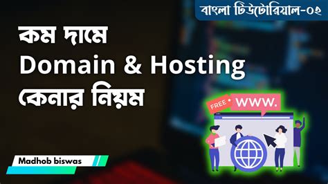 Freelancer Madhob On Linkedin How To Buy The Domain And Hosting From