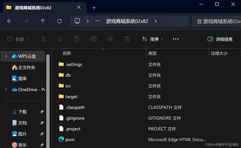 游戏商城系统 jsp java springmvc mysql mybatis csdn博客