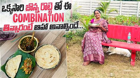 Weight Loss లో ప్రతిరోజూ ఒక పూట నేను తినే ఫుడ్ ఇదే ఇలా తింటూనే నా