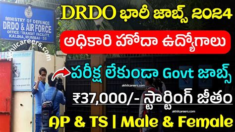 Drdo లో అధికారి జాబ్స్ Drdo Npol Notification 2024 Latest Jobs In