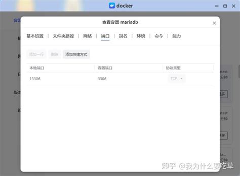 极空间docker部署mariadb wordpress搭建个人博客 知乎