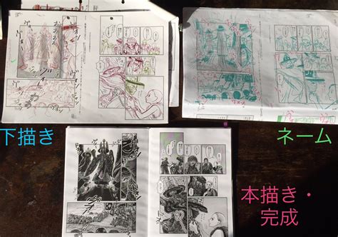 3これはかなり、ましなほうのネーム。それでも、汚いな 」蔵西チベットの漫画や挿絵 絵地図の漫画