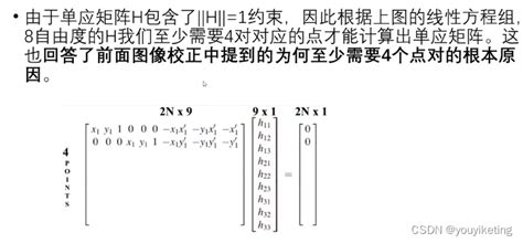 相机标定笔记 标定学习笔记 单目 csdn博客