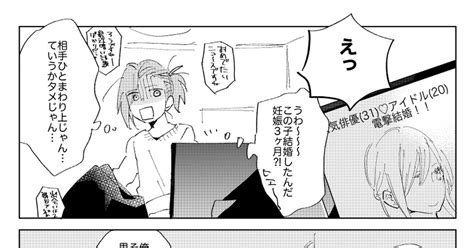 アイドルマスターsidem 【sidem腐】はたちこわい 柚凪のイラスト Pixiv