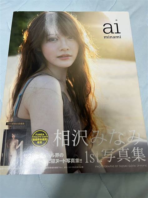 Yahoo オークション 相沢みなみ 1st 写真集 aiminami豪華愛蔵