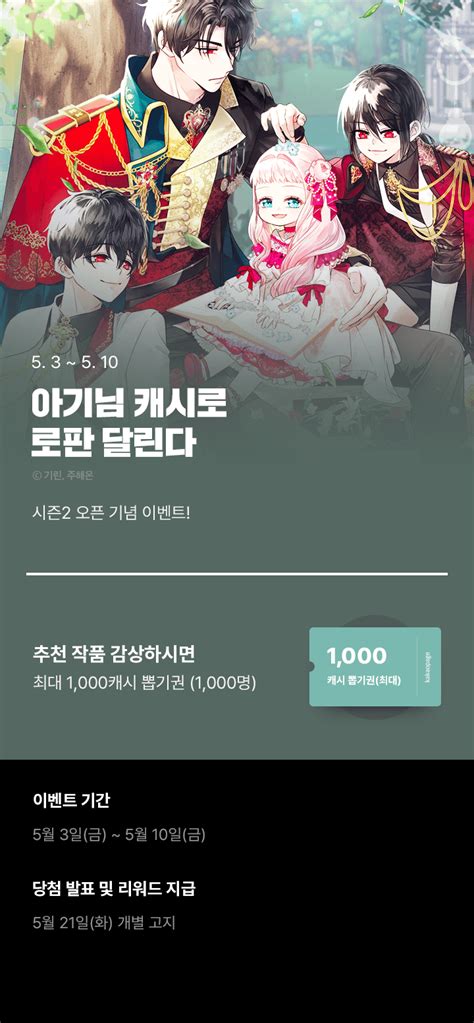 시즌2 오픈💕 카카오페이지