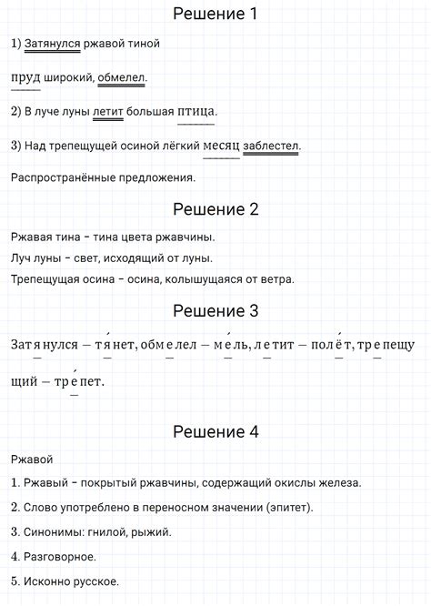 Упражнение номер 446 ГДЗ по русскому языку 5 класс Разумовская Львова