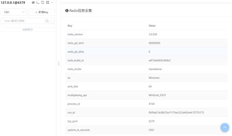 Redis可视化界面工具 推荐一款神仙颜值的redis客户端工具 设计资源叔 未授权