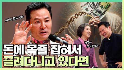 돈에 목매다가 삶의 중요한 가치를 잃어버리고 있는 사람들에게 김창옥 정기강연 Ep261 Youtube