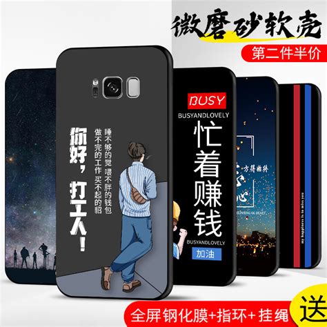 三星s8手机壳三星s8plus保护套曲面屏galaxy防摔十全包加新款软超薄情侣潮网红男液态硅胶女个性打工人定制虎窝淘