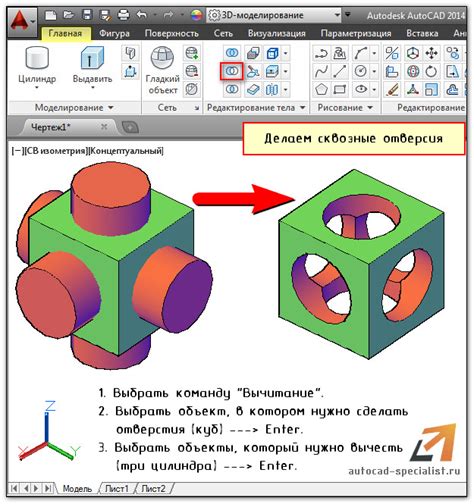 Вычитание в Автокаде Составные 3d модели Автокад Autocad