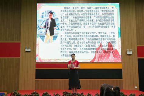 广州华康小学第八届诗歌节：著名音乐人陈辉权演绎 粤唱粤诵古诗词” 羊城网｜爱广，识讲！