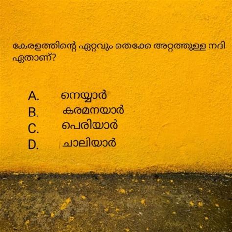 കേരളത്തിൻ്റെ തെക്കേ അറ്റത്തുള്ള നദി ഏതാണ് Shorts Psc Youtube