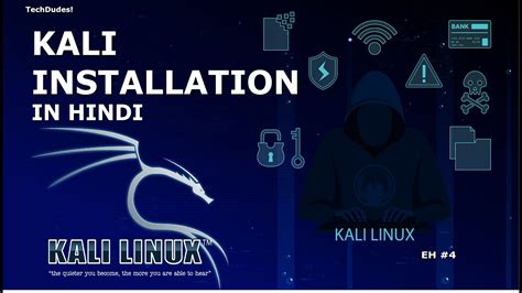🔴 How To Install Kali Linux In Vmware Workstation Easily Eh 4