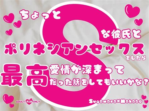Bl小説「ちょっとsな彼氏とポリネシアンセックスをしたら愛情が深まって最高だった話をしてもいいかな」 Bl小説を盛り上げ隊