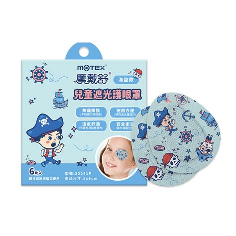 Motex華新醫材集團摩戴舒醫護愛用的專業醫材製造商